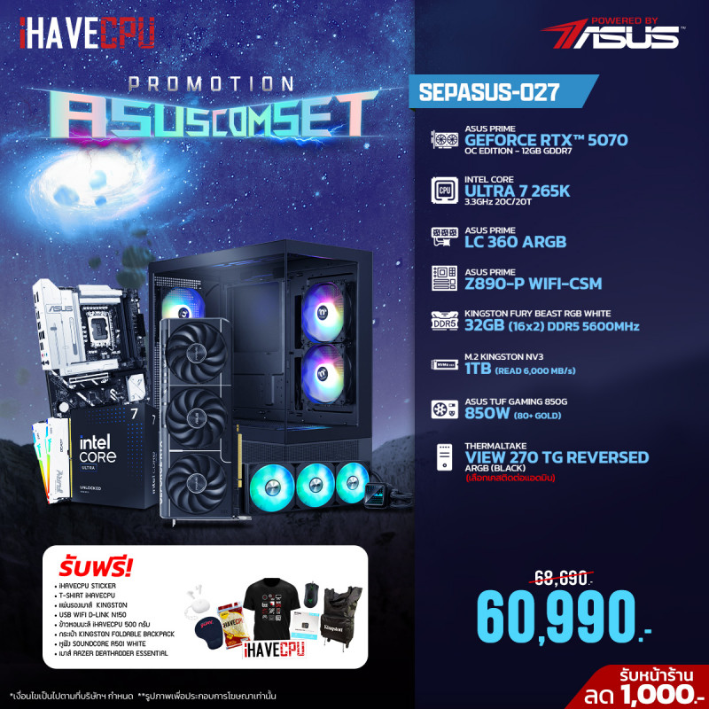 SEPASUS-027 INTEL ULTRA 7 265K 3.3GHz 20C/20T / Z890 / RTX 5070 12GB / 32GB DDR5 5600MH / M.2 ...