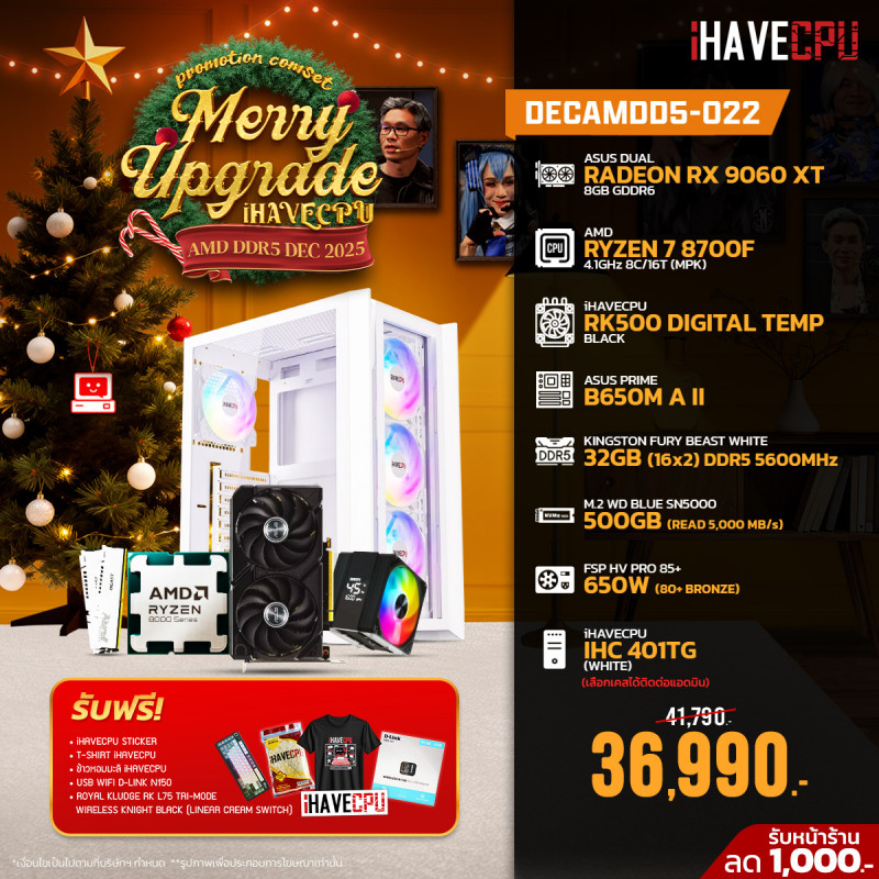 DECAMDD5-022 AMD RYZEN 7 8700F 4.1GHz 8C/16T / B650M / RX 9060 XT 8GB / 32GB DDR5 5600MHz / M.2 ...
