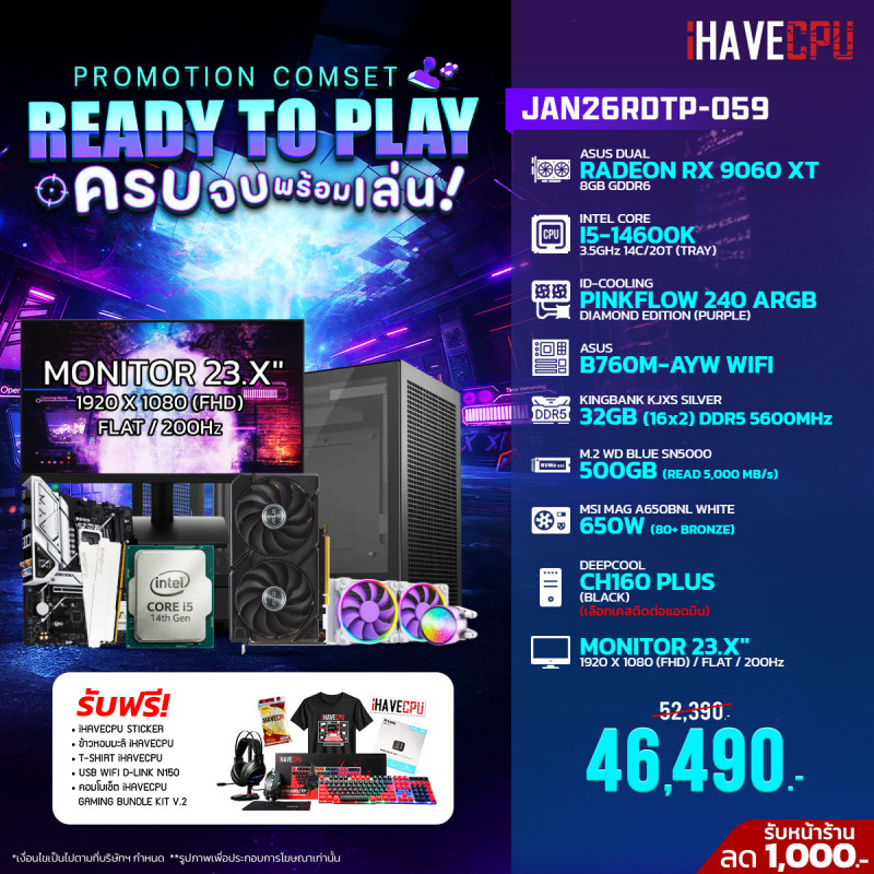 JAN26RDTP-059 INTEL I5-14600K 3.5GHz 14C/20T / B760M / RX 9060 XT 8GB / 32GB DDR5 5600MHz / M.2 ...