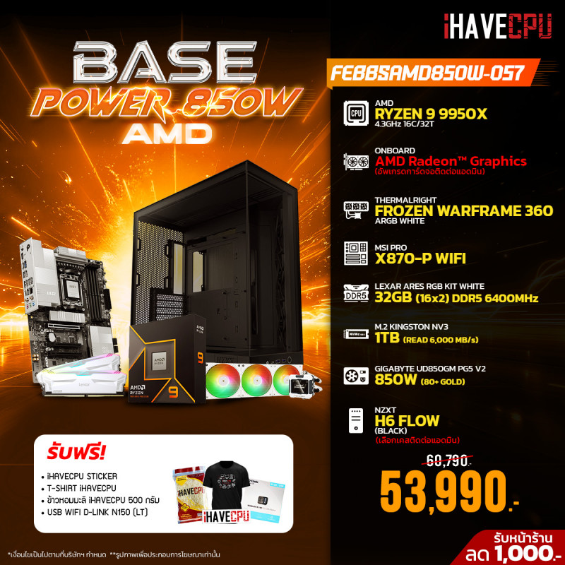 FEBBSAMD850W-057 AMD RYZEN 9 9950X 4.3GHz 16C/32T / X870 / ONBOARD / 32GB DDR5 6400MHz / M.2 1TB ...