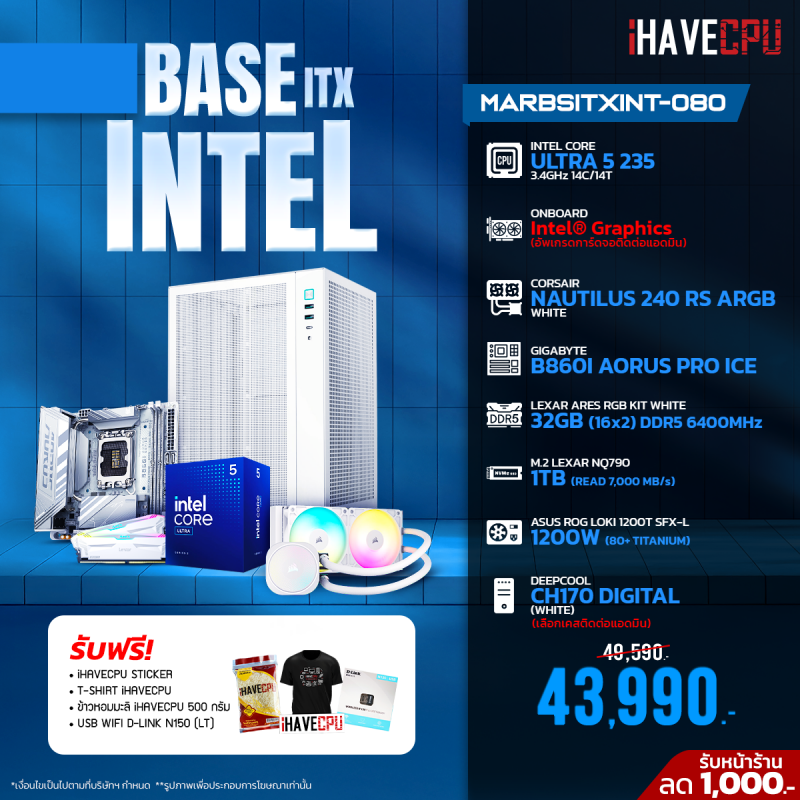 MARBSITXINT-080 INTEL ULTRA 5 235 3.4GHz 14C/14T / B860 / ONBOARD ...