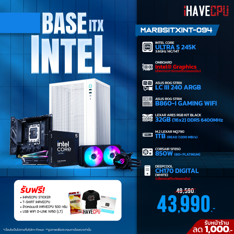 MARBSITXINT-094 INTEL ULTRA 5 245K 3.6GHz 14C/14T / B860 / ONBOARD / 32GB DDR5 6400MHz / M.2 1TB ...