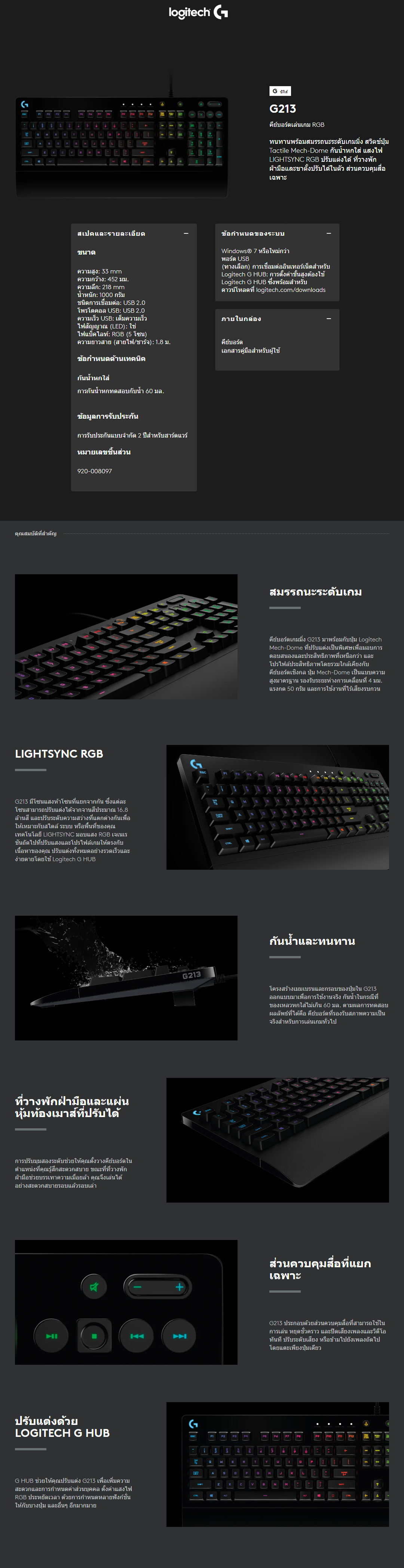 KEYBOARD (คีย์บอร์ด) LOGITECH G213 PRODIGY (MEMBRANE) (RGB LED) (EN/TH ...