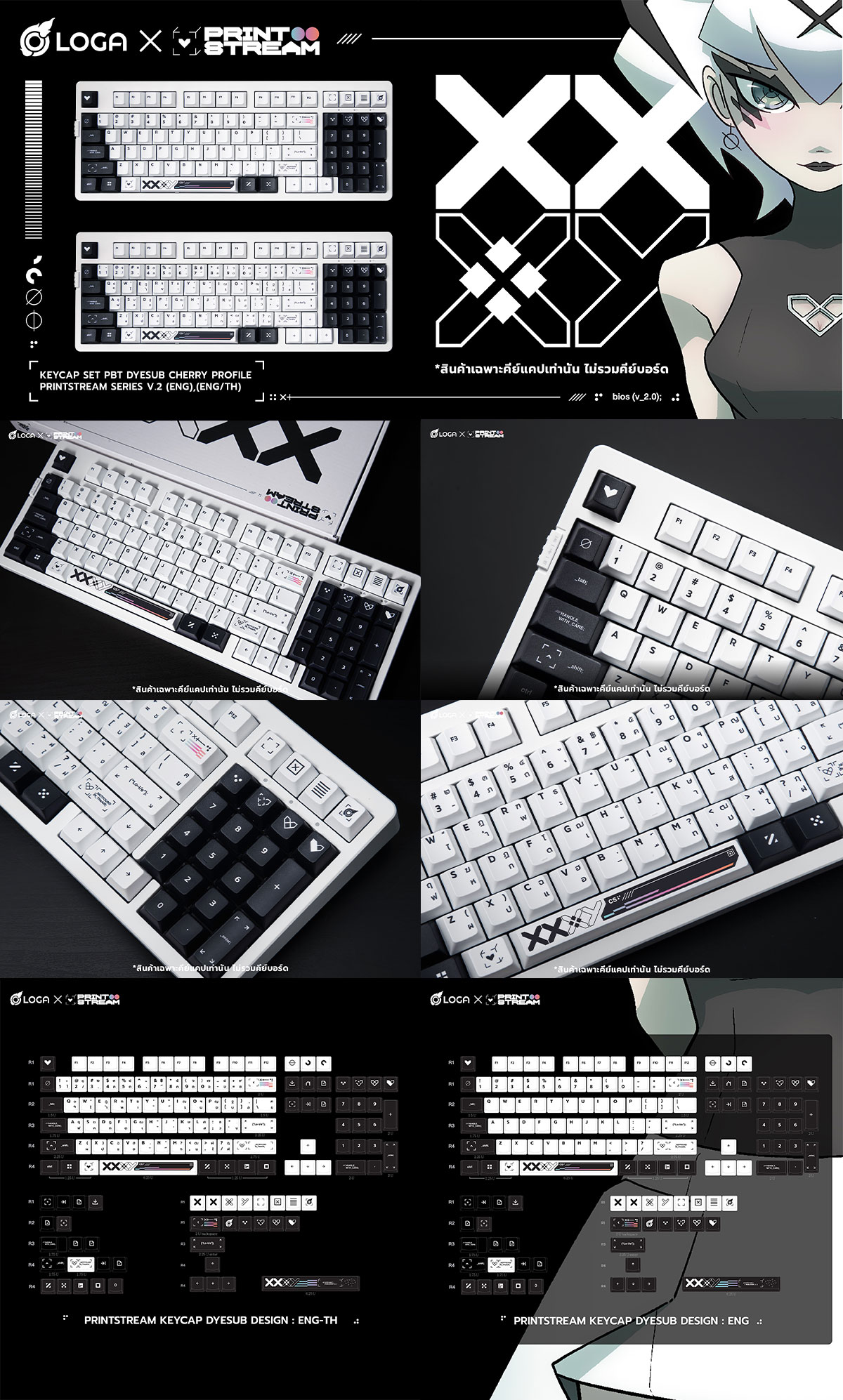 KEYCAP (คีย์แคป) LOGA PBT DYESUB SET KEYCAP : PRINTSTREAM VER.2 (ENG)