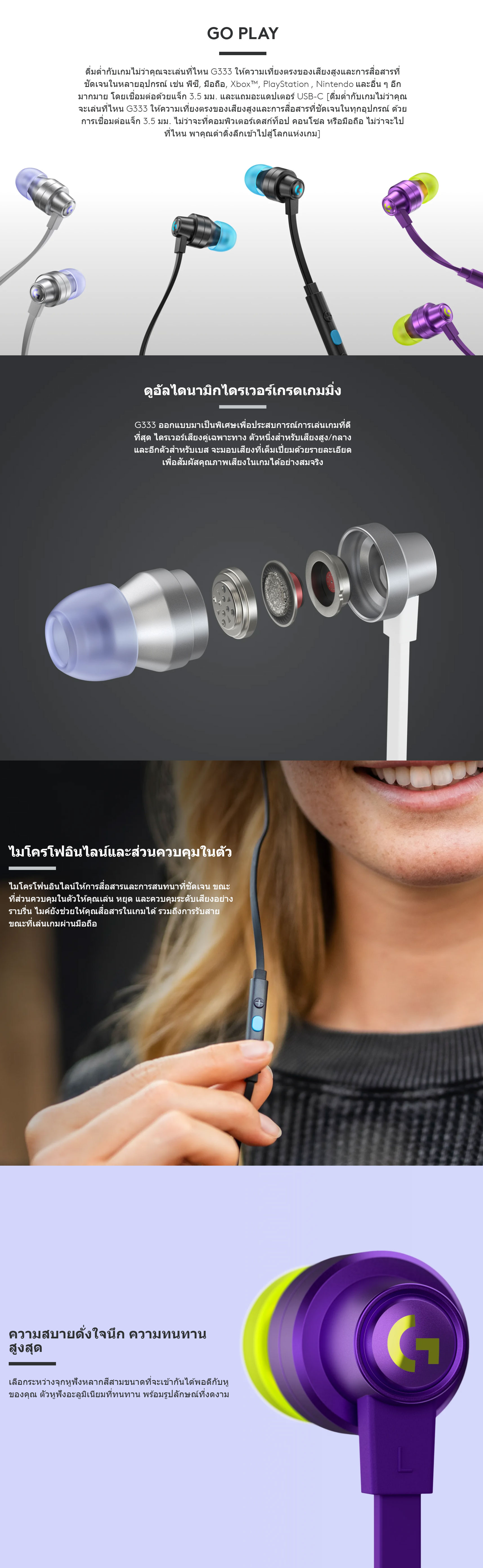 HEADSET (หูฟัง) LOGITECH G333 BUFFY [INEAR] BLACK