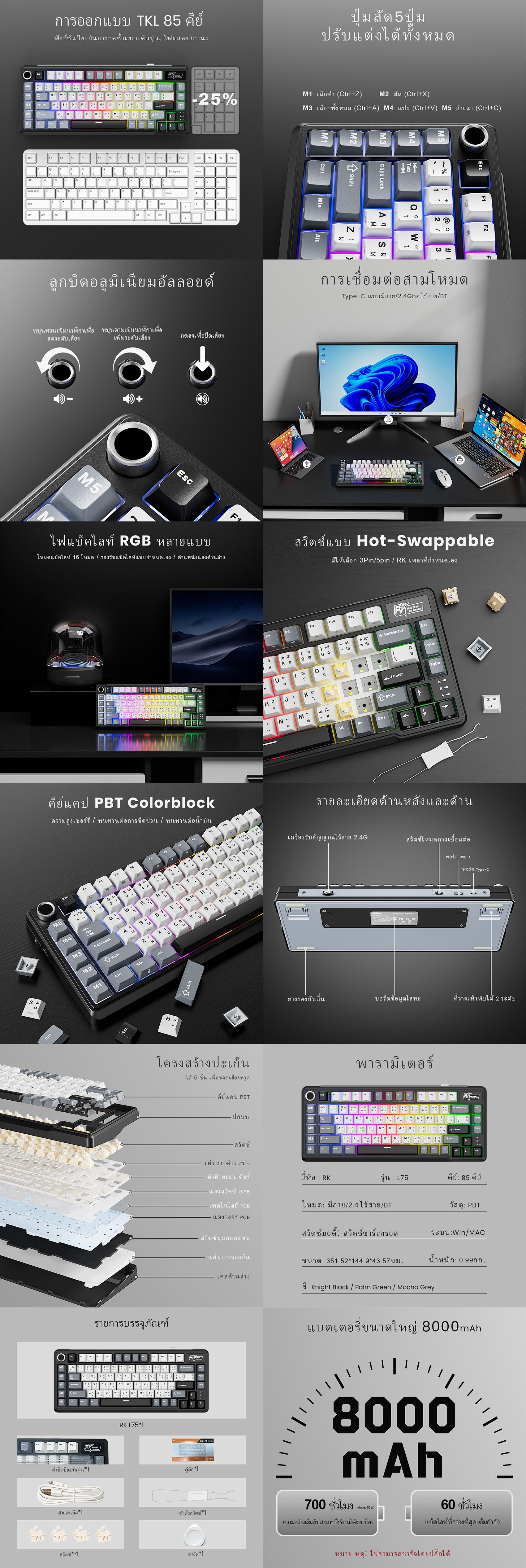 KEYBOARD (คีย์บอร์ด) ROYAL KLUDGE RK L75 TRI-MODE WIRELESS KNIGHT NIGHT ...