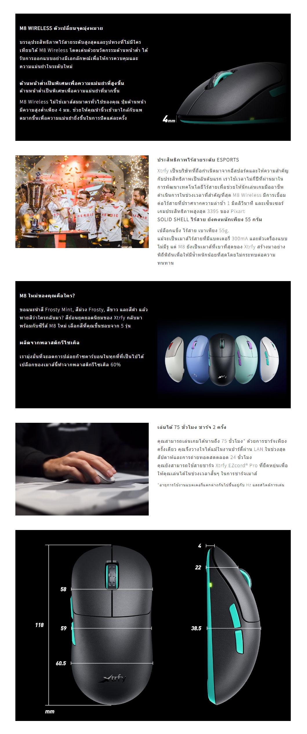 MOUSE (เมาส์) XTRFY M8 WIRELESS (BLACK)